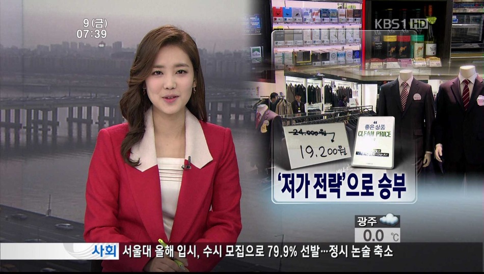 가애란 (3월 8일~9일 KBS 뉴스광장 수도권 뉴스) - 아나운서 갤러리