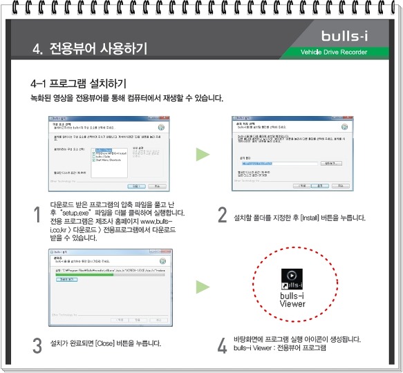 불스아이 ETK-B3800 TITAN 메뉴얼 바로알기 : 네이버 블로그